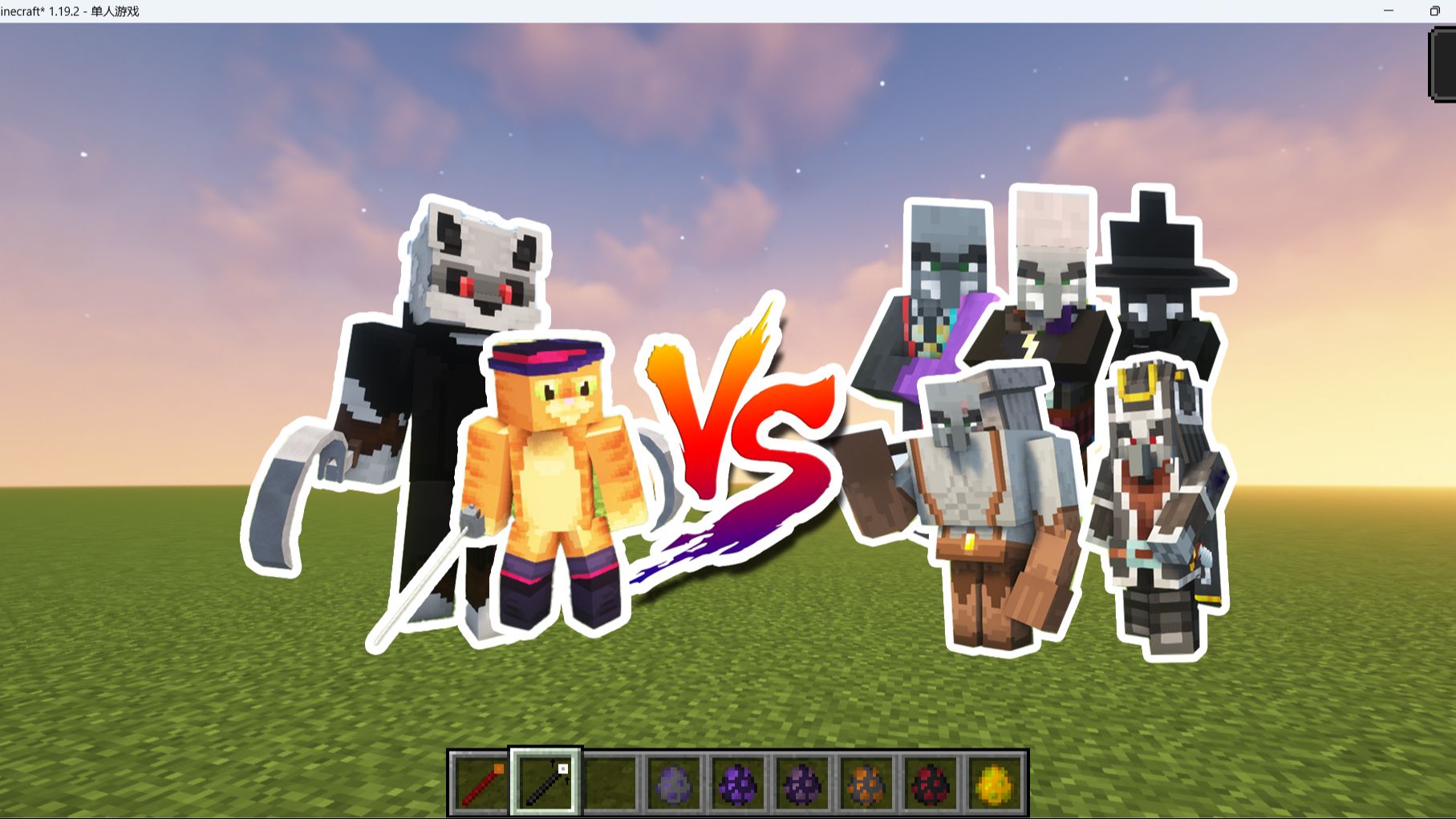 Minecraft (我的世界—):穿靴子的猫+死亡 VS 灾厄五人 1.19.2 (模组地址...