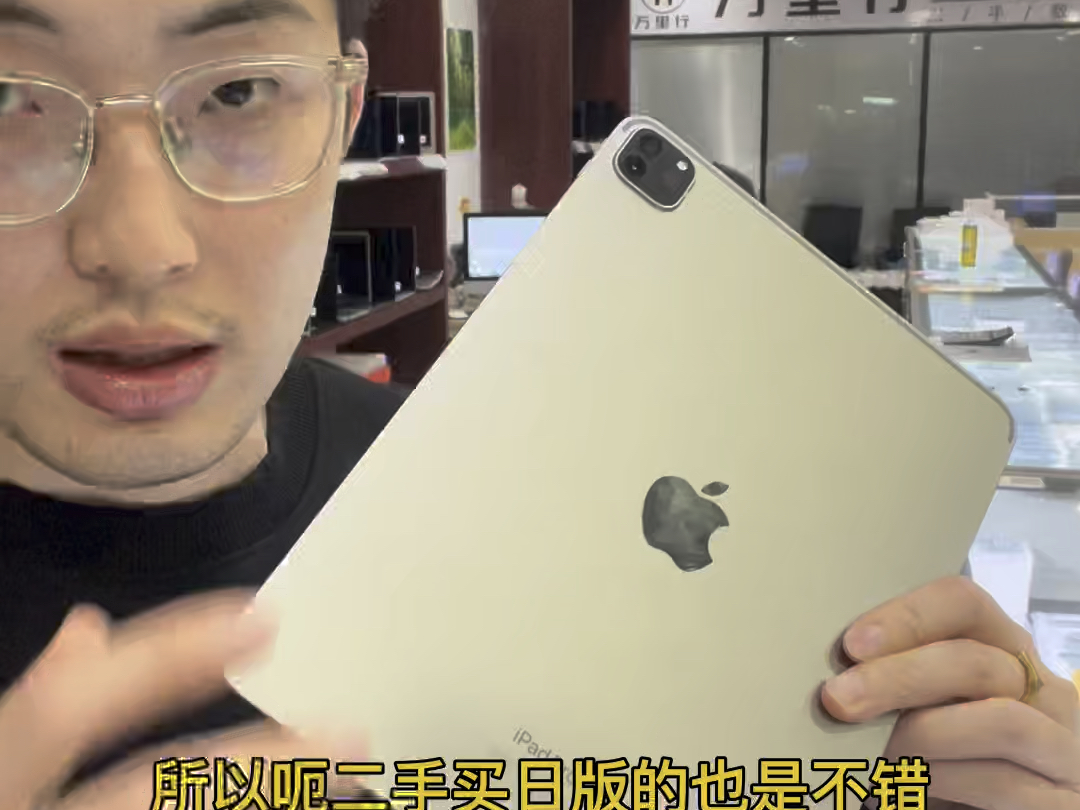 2024款iPad Pro出来以后二手的iPad Pro 2022款和2021款都跌价了,...