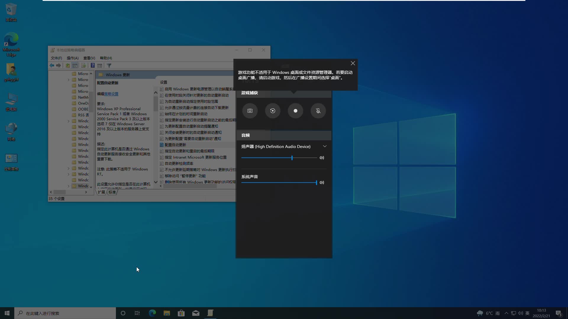 怎么开启win10系统中的文件历史记录功能?