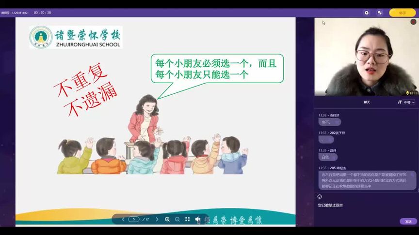 【人教版】二年级数学下册第一单元第一课-数据的收集与整理