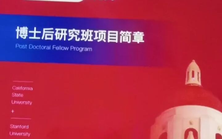 美国三校博士后研究项目研究方向?