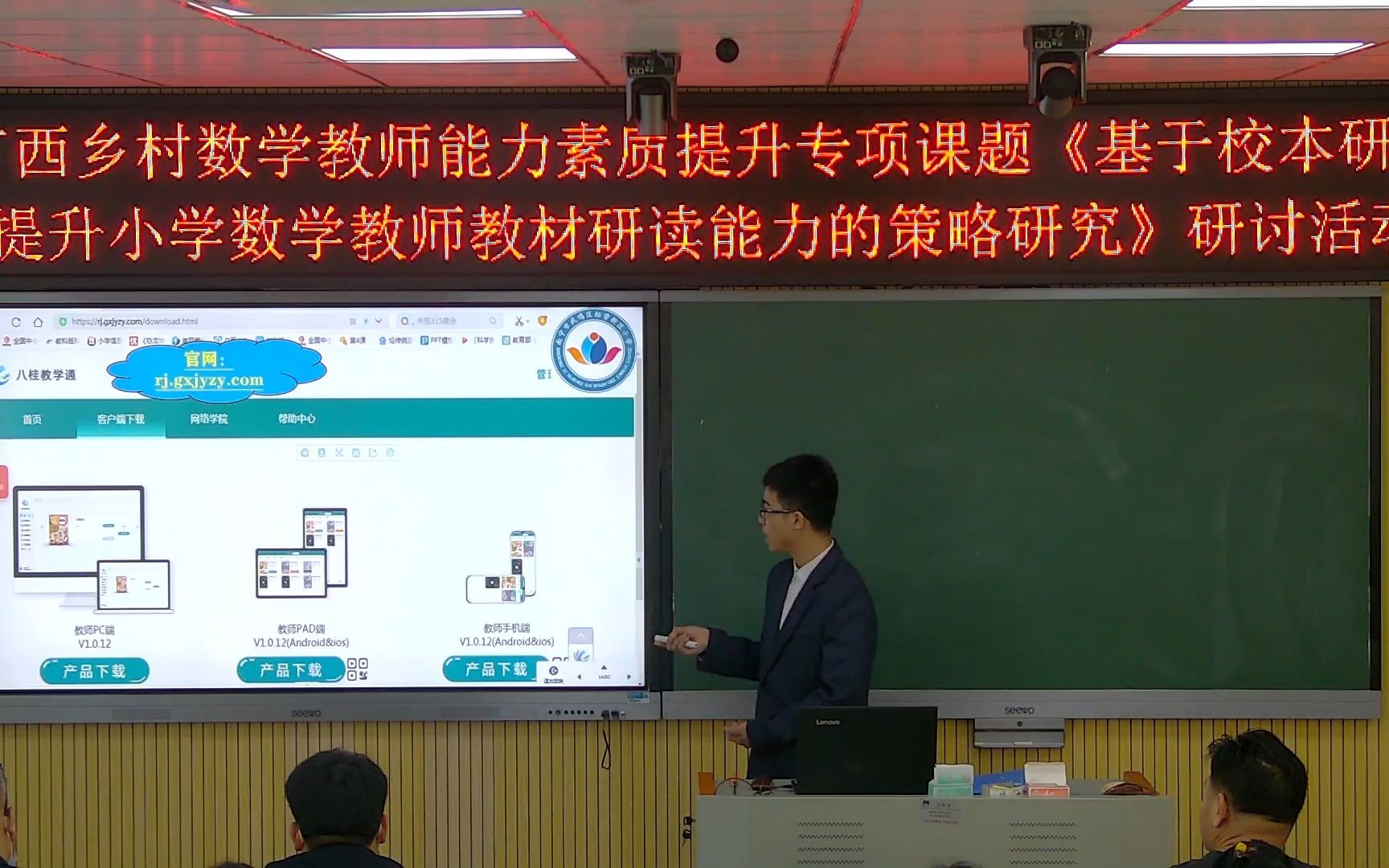 2022年南宁市武鸣区数字教材培训——八桂教学通应用操作