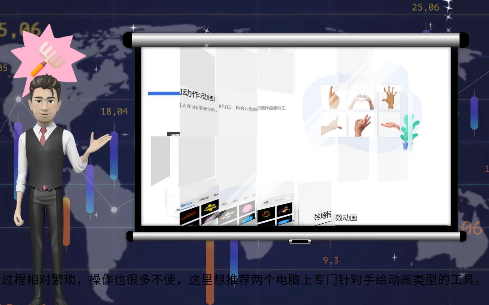 可以制作手绘视频动画的app?_手绘软件有哪些