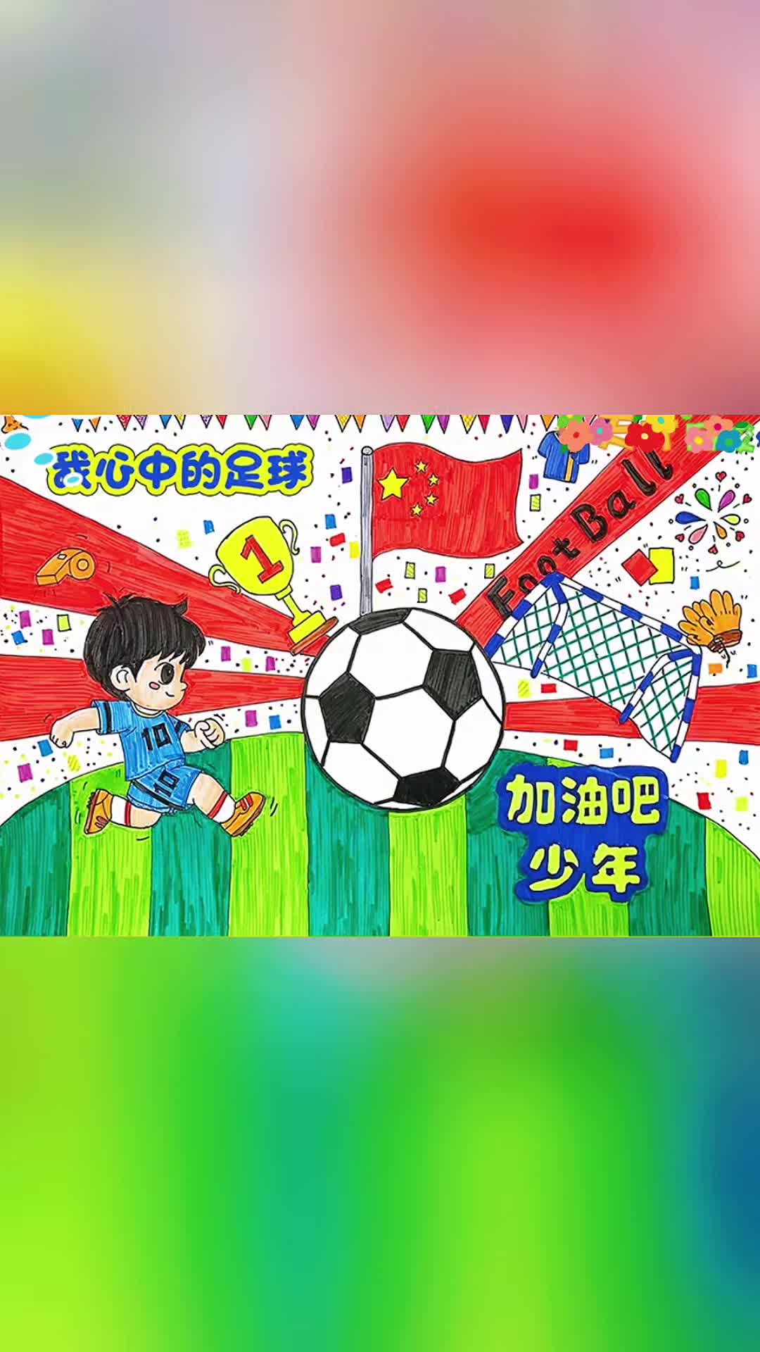 快乐足球运动手抄报小报电子版线稿 模板。电子版线稿左下角 快乐...