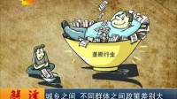 公正-动画解读社会主义核心价值观