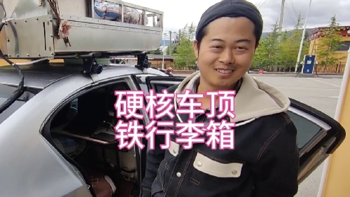 小伙自己设计了一款超酷多功能车顶行李箱 使用方便 材质结实