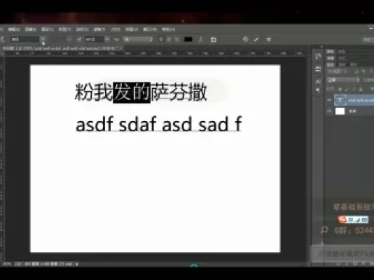 PS教程林清学院新手入门全套: 文字工具