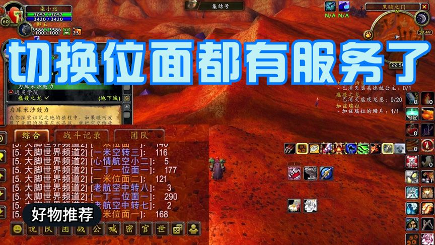 【魔兽世界怀旧服】切位面都有第三方服务了,抛砖引玉请高手指点