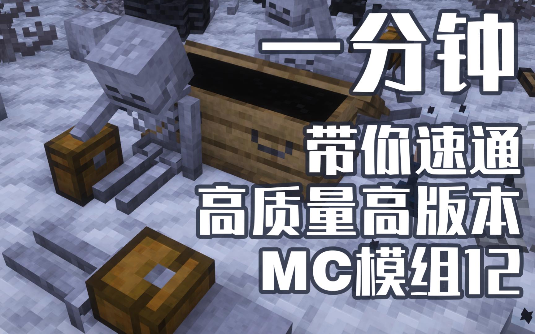 【一分钟模组介绍】八周目模组介绍 古迹篇
