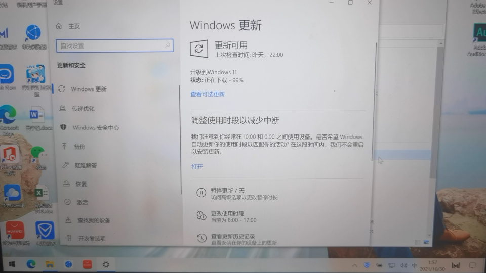 8倍快进,华为matebook 13s 试毒WIN11,从下载到安装后第一次开机,小...