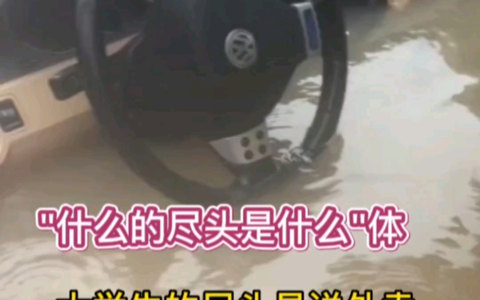 "什么的尽头是什么"体:大学生的尽头是送外卖,老板的尽头是开网约车,...