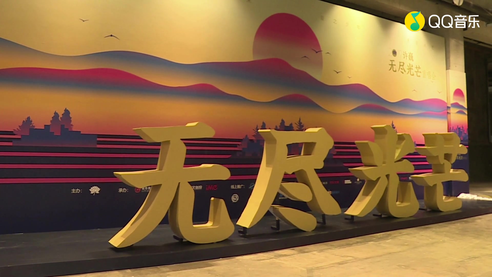 【1080P】乐人+Live许巍新专辑《无尽光芒》北京首次现场演出演唱会