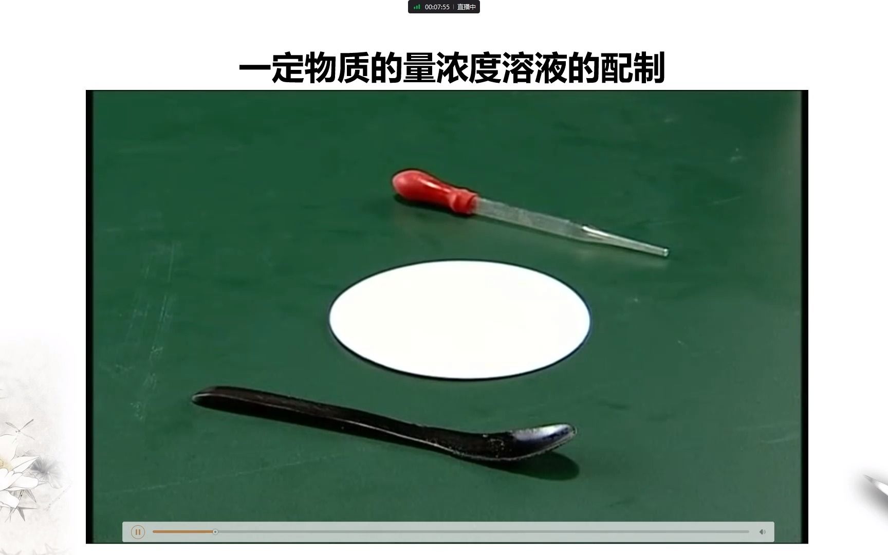 配置一定物质的量浓度的溶液