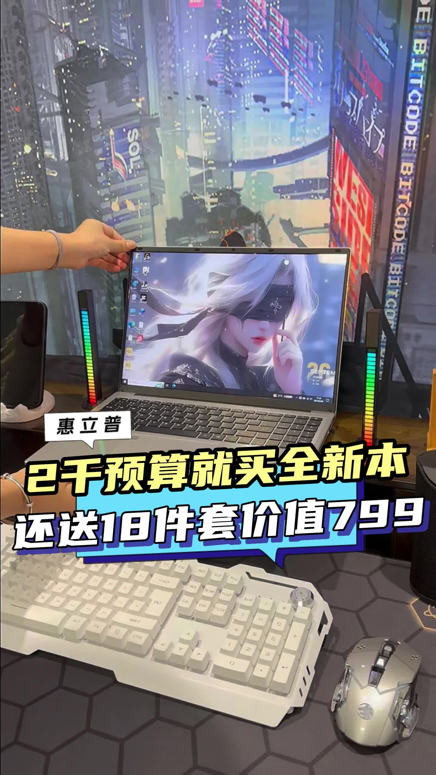 ...别再买二手电脑了 全新办公设计游戏本,直播间1299起~#笔记本电脑 ...