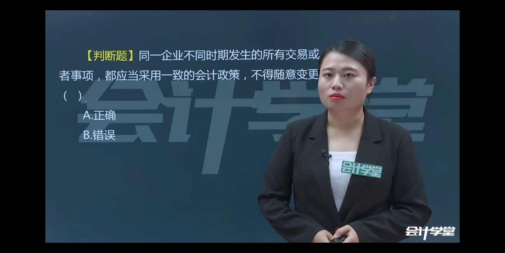...或者相似的”交易或者事项,应当采用一致的会计政策,不得随意变更。