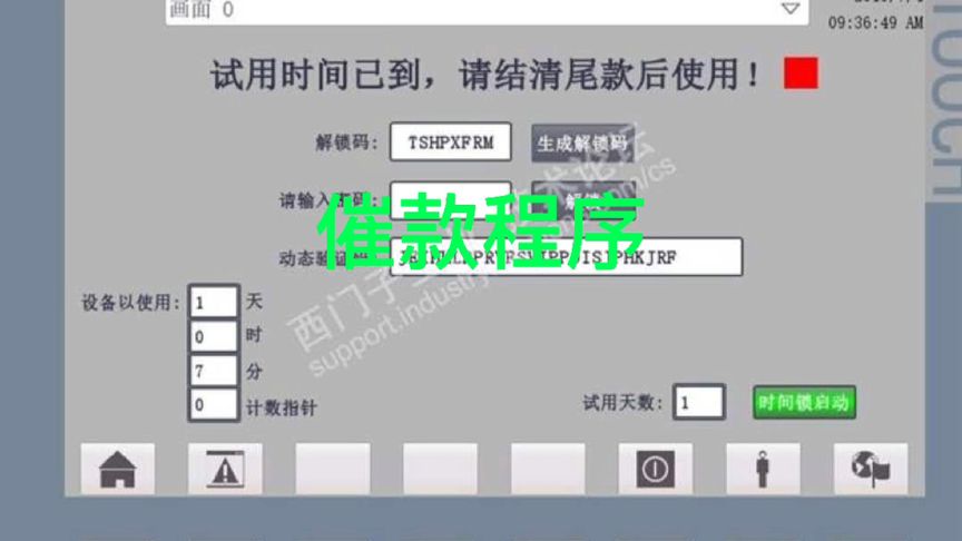 如何设计三菱PLC催款程序