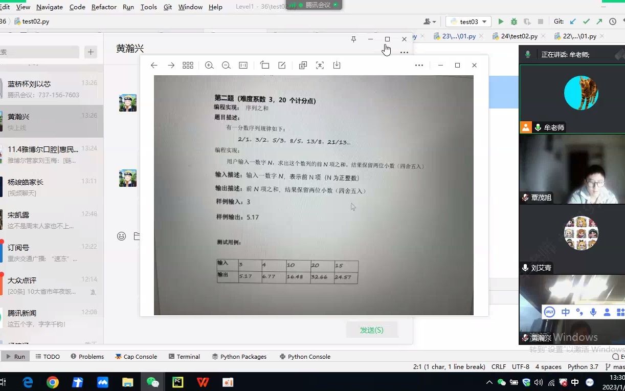 1月14日python蓝桥杯初赛