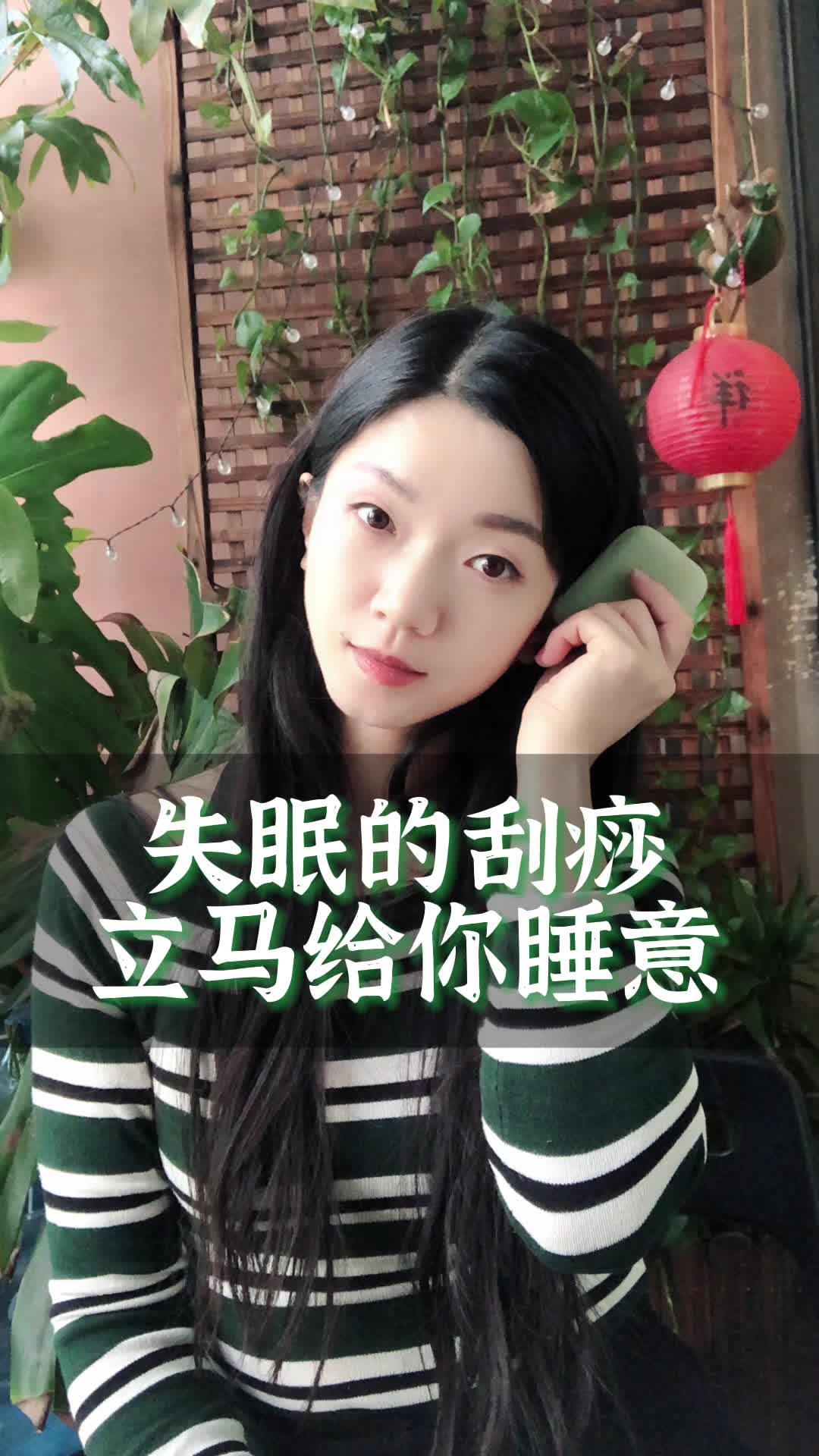 失眠的刮痧法,立马给你睡意