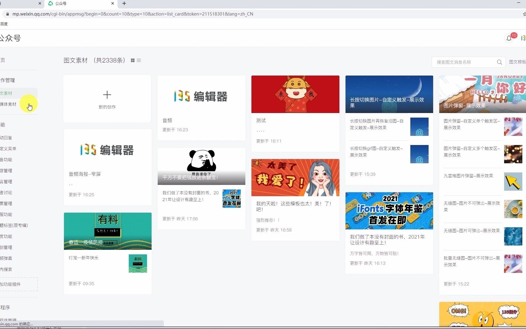 音频海报教程 | 点击图片播放音乐