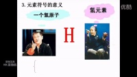 元素符号及其意义
