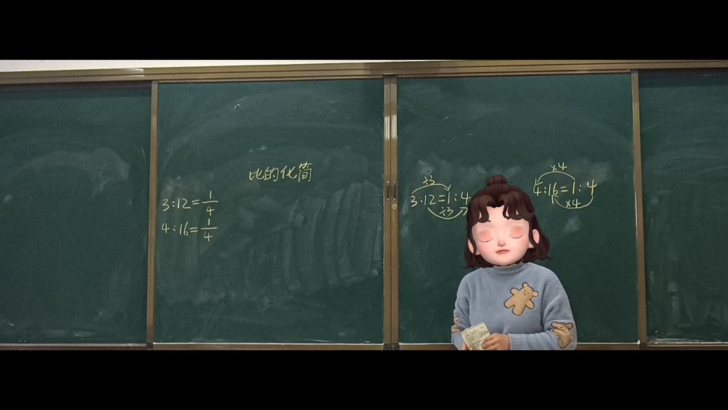 小学数学教资面试/六年级上册/比的化简(北师大版)