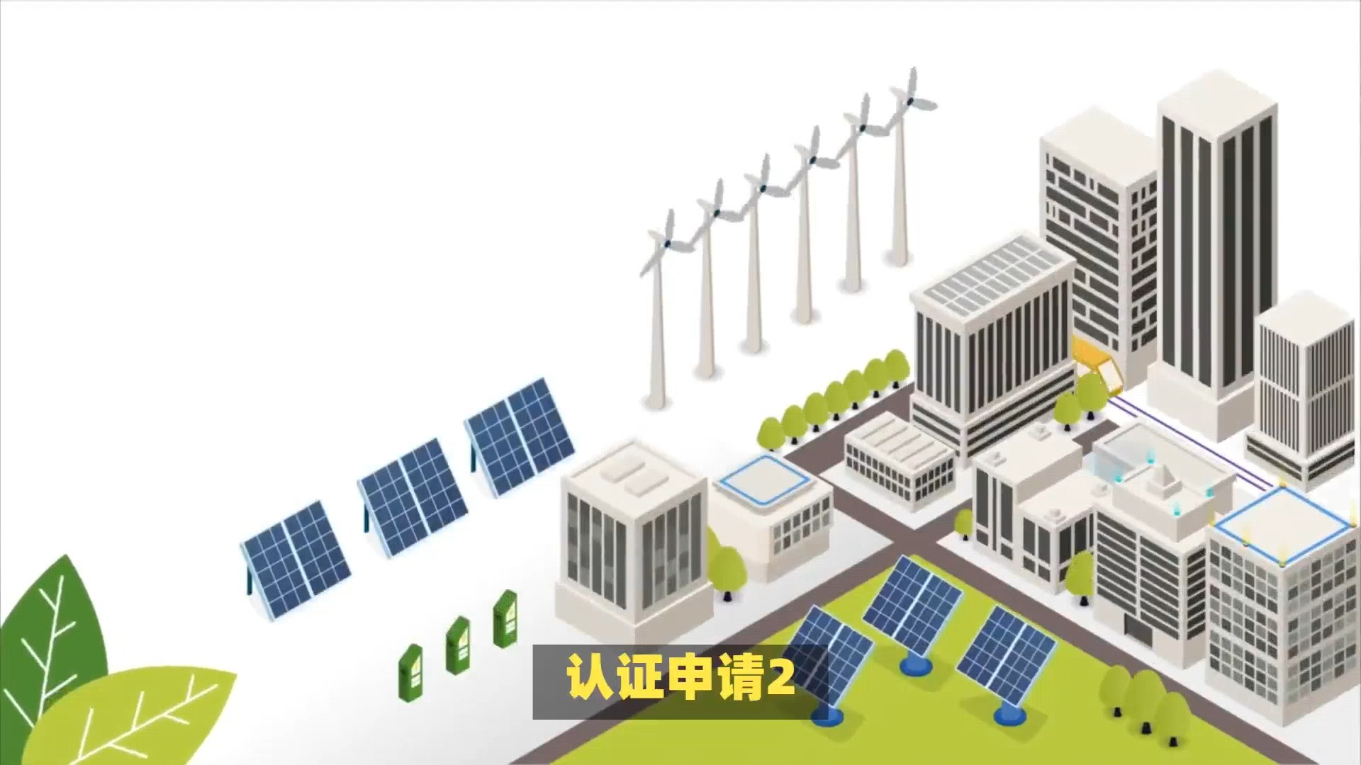 ISO5001能源管理体系是什么?怎么申请?
