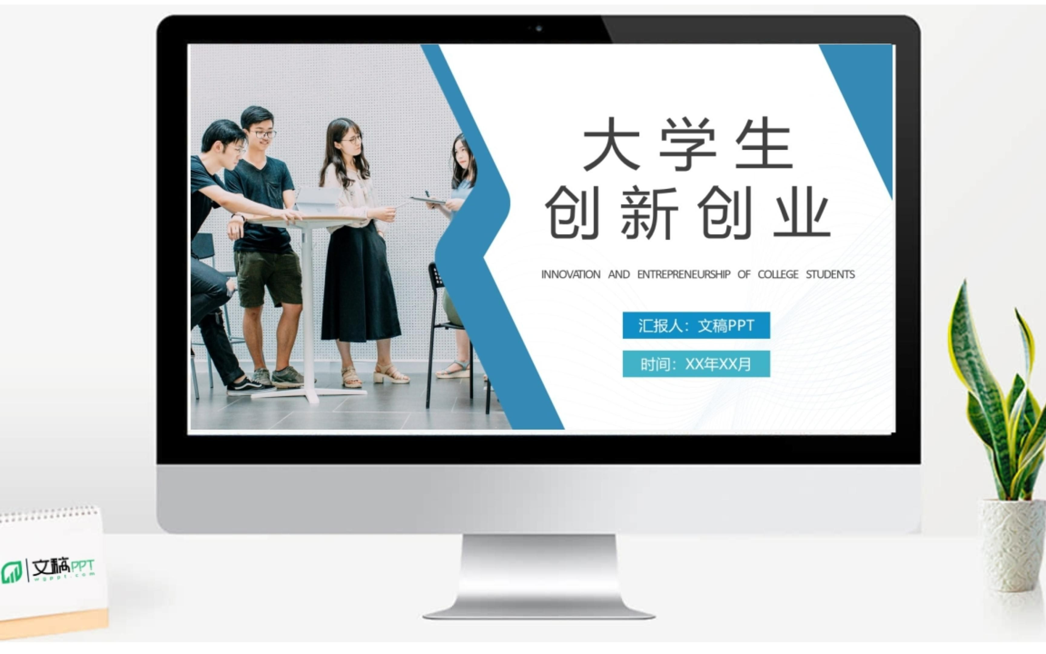 互联网+大学生创新创业大赛项目活动推广方案PPT模板