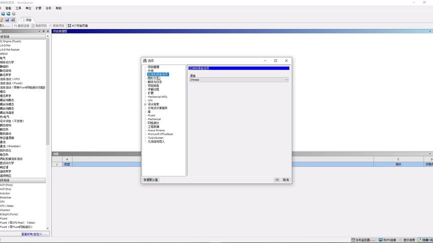 2021,学习ANSYS正当时!ANSYS中文版2021和学习指导!