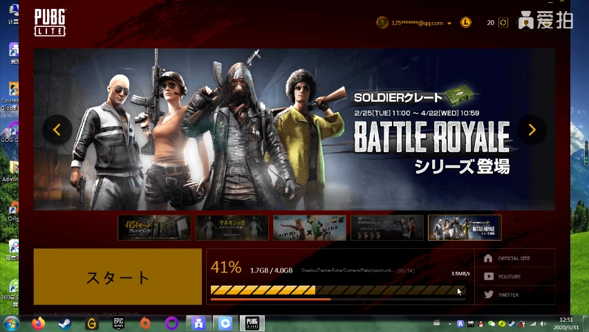 pubglite(golink加速器如何加速下载 教程)
