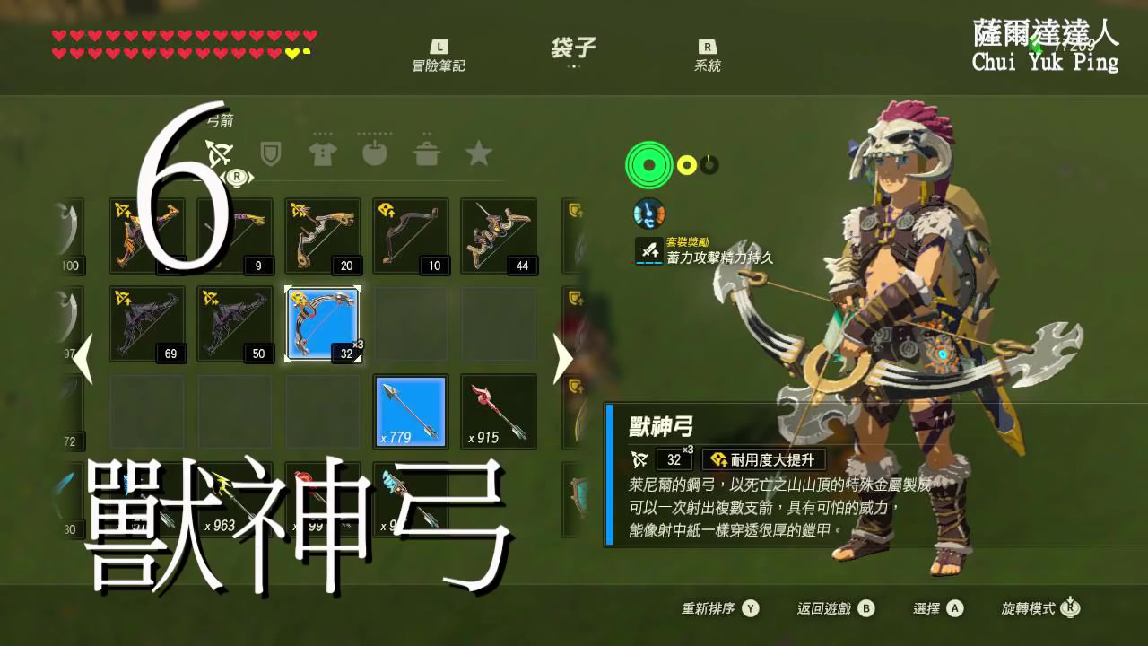 TOP10 塞尔达传说 旷野之息——十大最強武器,你会怎么排!