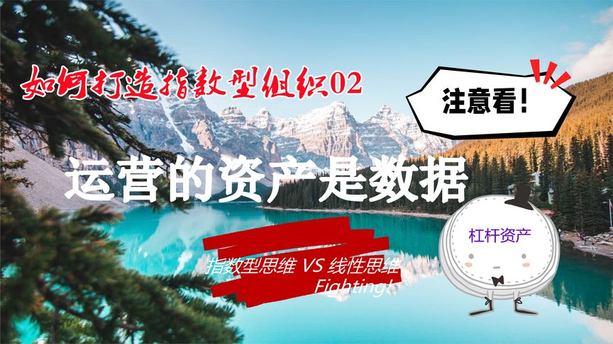 独角兽公司的共同选择?建立指数型组织MTP和五大外部特征02