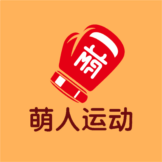 萌人运动 
