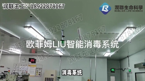 润联生命科学提供全新的中药饮片车间消毒灭菌方案