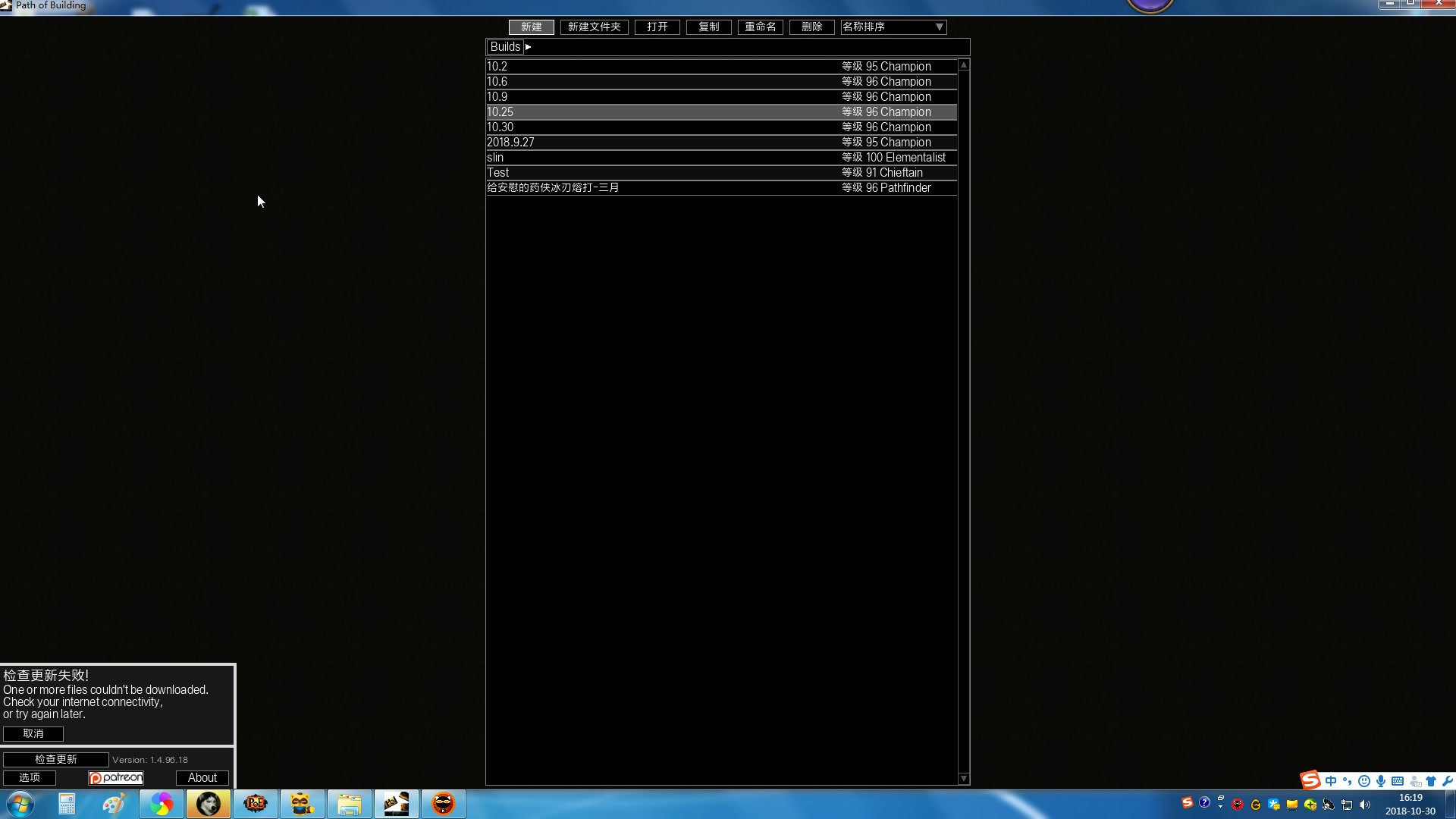 流放之路-中文版POB教学-三月