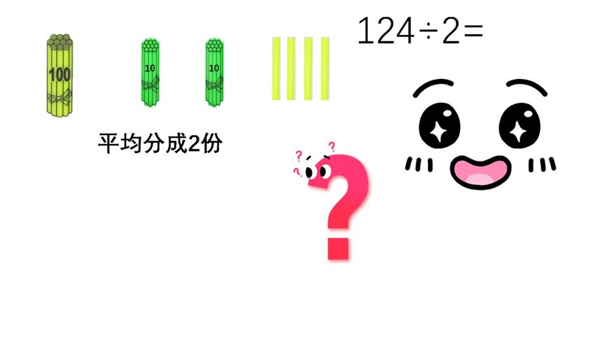 除数是一位数的除法(第二节)