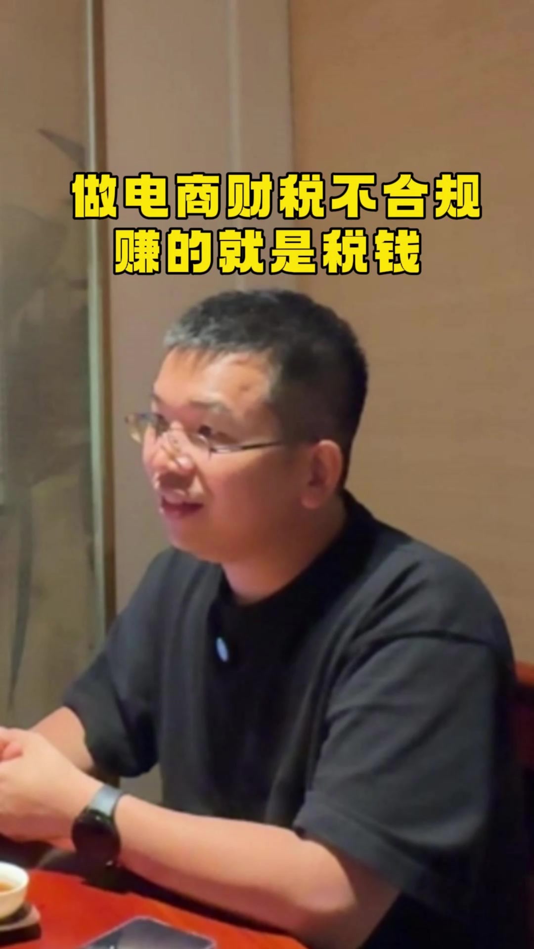 做电商财税不合规,赚的就是税钱 #互联网平台企业涉税信息报送 #电商...