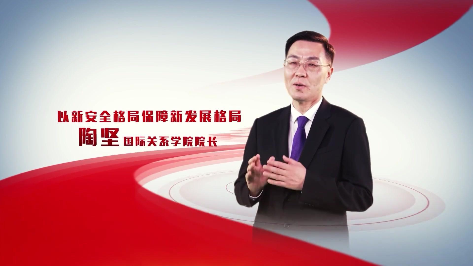 【国家安全公开课】张静:从传统文化看