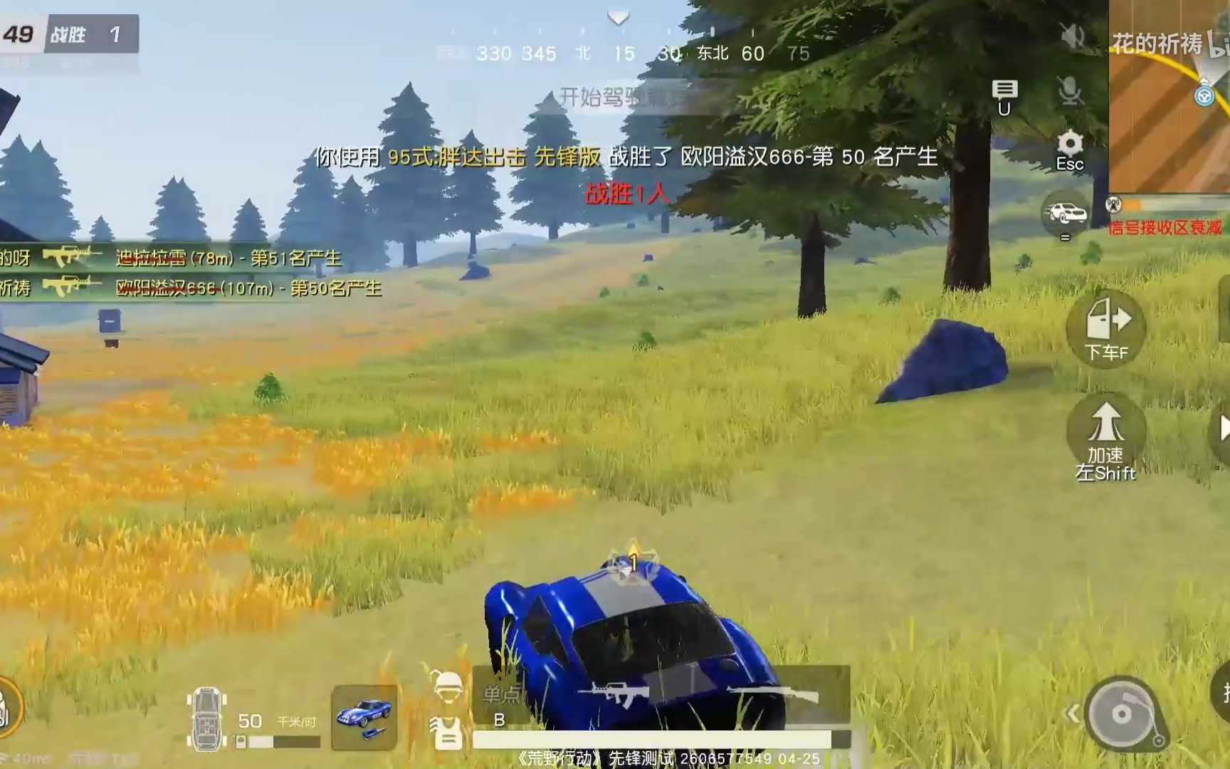 荒野行动:当你开着最新的跑车传说lv5在草原上疾驰是什么感觉?
