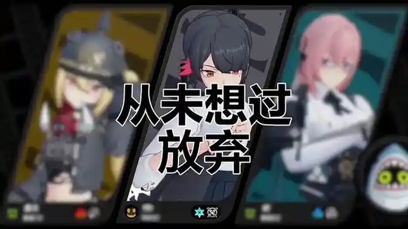 无论遇到什么困难,我都不会放弃你