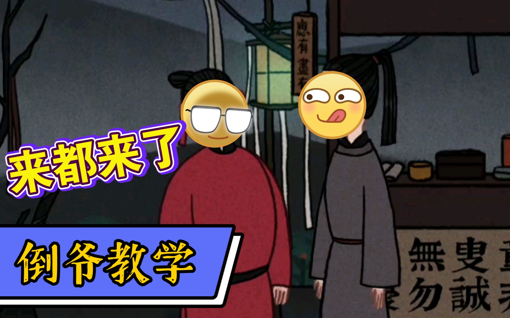 探案游戏×倒爷模拟器✓②