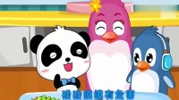 宝宝巴士:儿童用电安全小知识,小朋友都来看看!