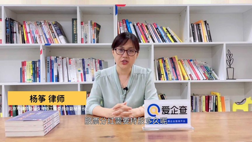 股票分红需要持股多久?