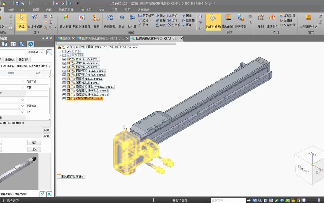 直线电机参数化设计案例-浩辰3D版本