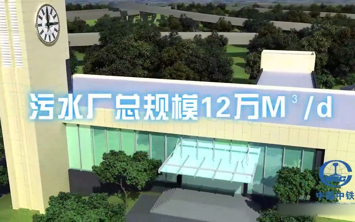 污水处理厂工艺流程三维动画+三维动画制作+工艺展示三维动画