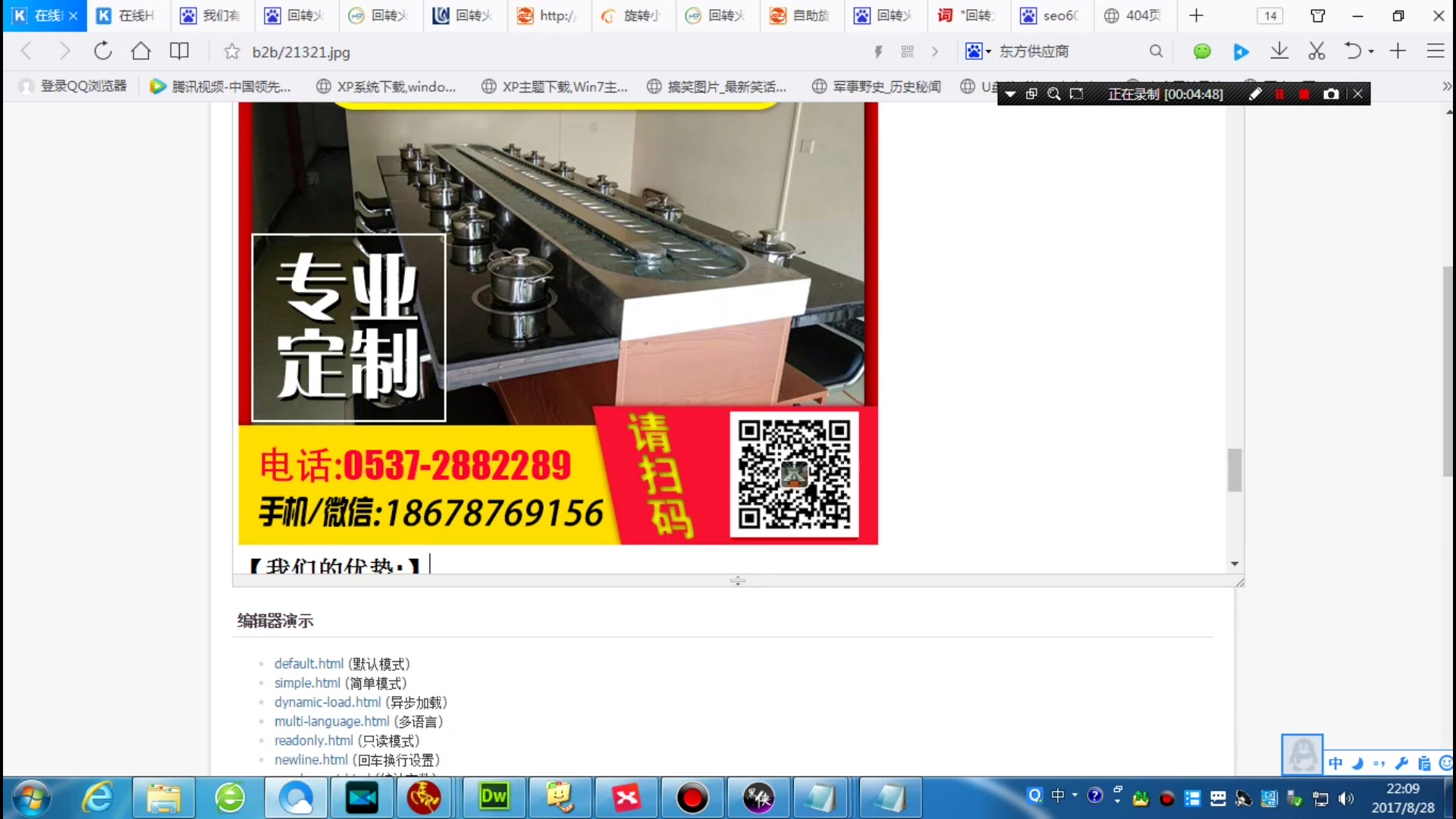 seo营销,seo关键词排名软件