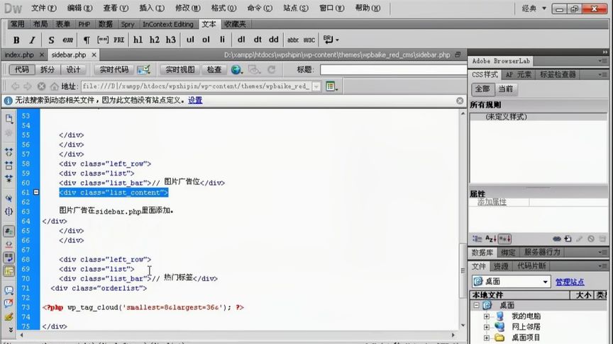 wordpressCMS主题制作05