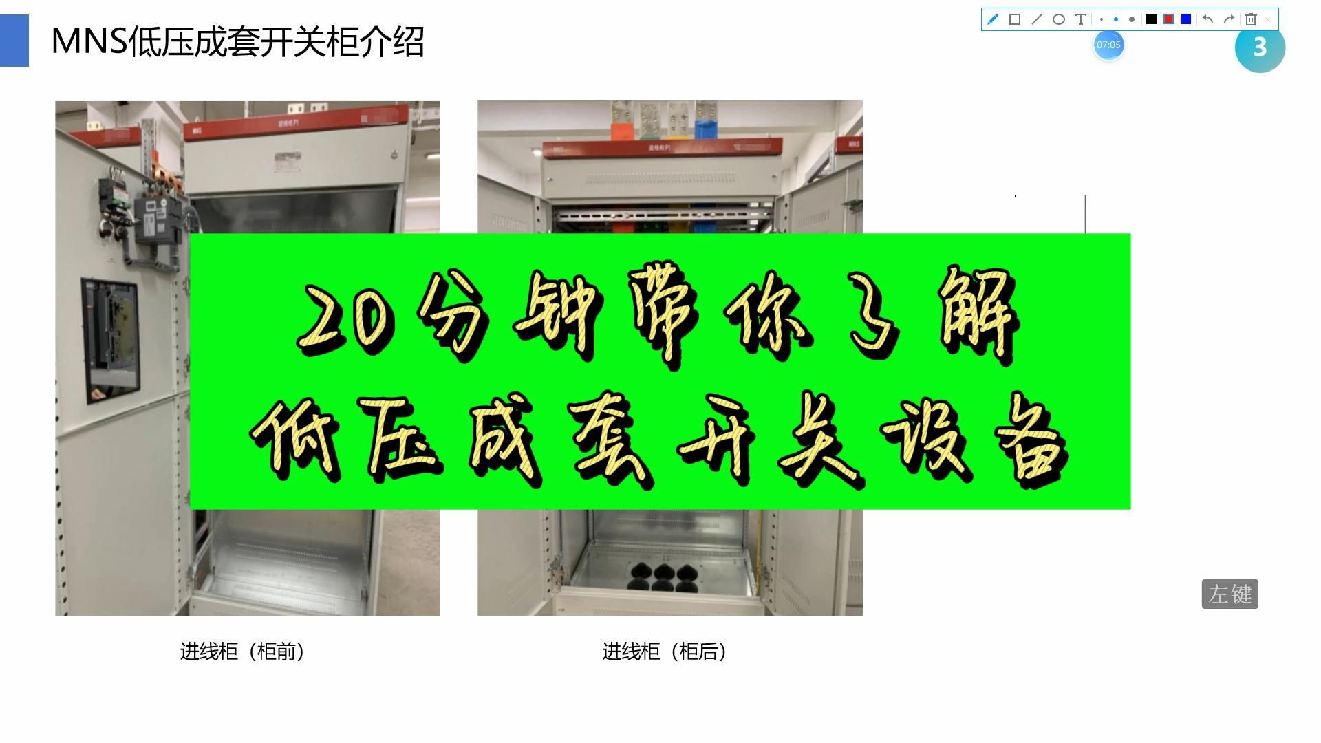 低压成套开关柜内部结构及柜型介绍