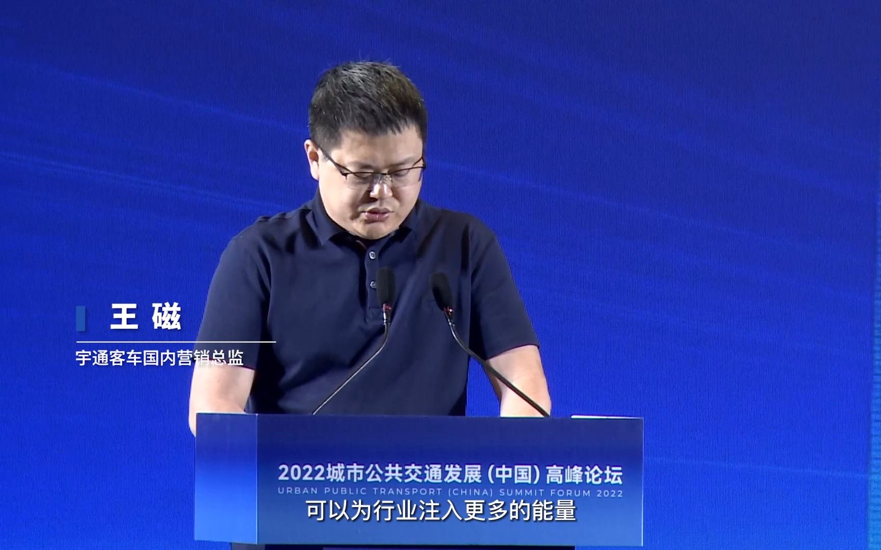 大咖齐聚2022城市公共交通发展高峰论坛,宇光E8 MAX荣耀上市,创领...