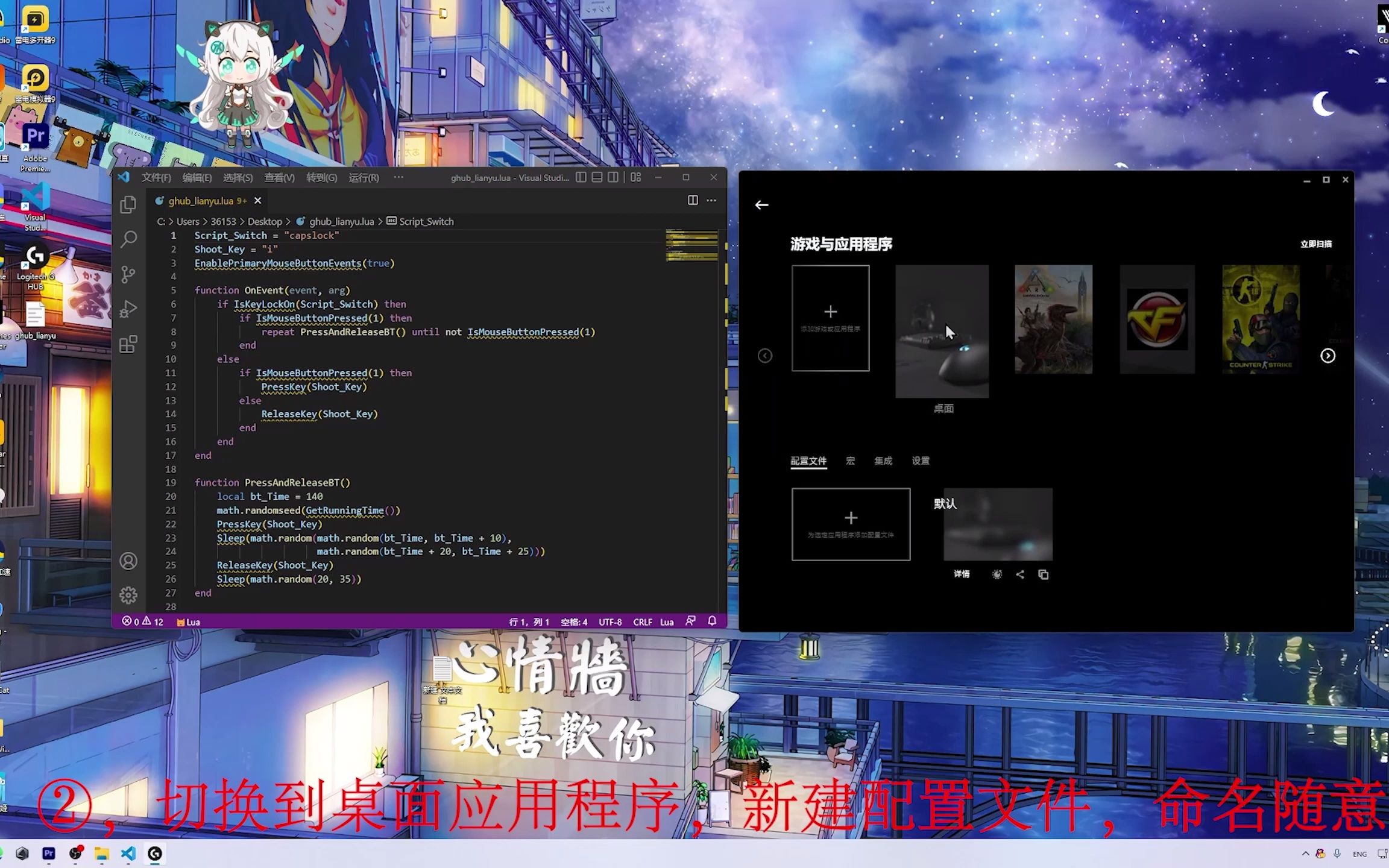 【LUA】罗技炼狱lua,适用所有版本罗技软件