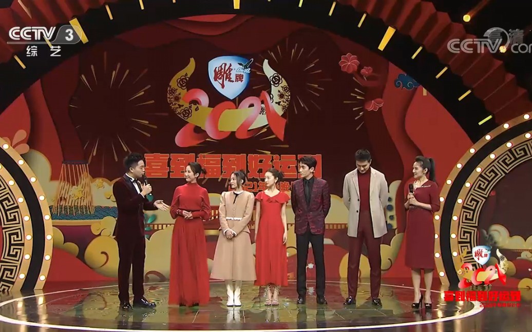 《喜到福到好运到 2021年春晚倒计时》 3
